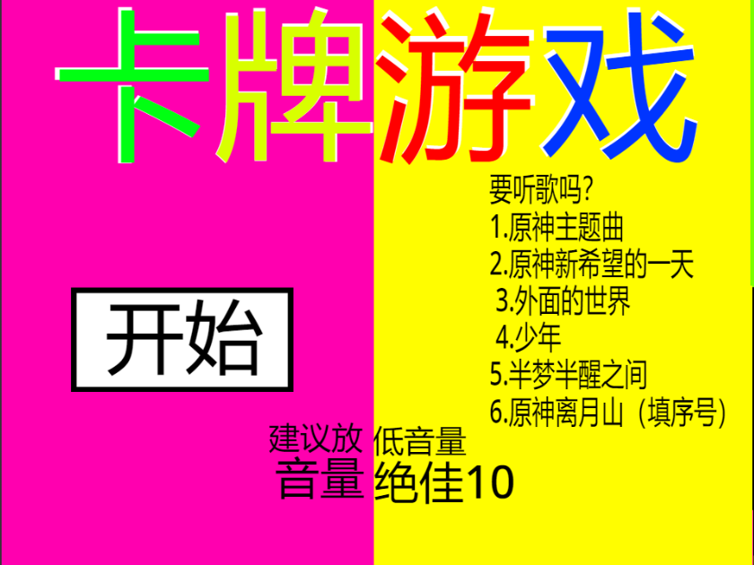 卡牌11-争丨春秋-侯老师编程网站(codinghou.cn) - Scratch编程教程与创作社区