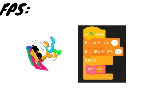 Scratch如何计算fps 编程三条吖 侯老师编程网站侯网 Scratch编程教程与创作社区