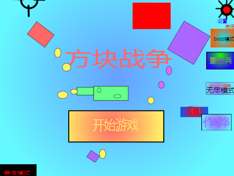 Scratch作品.sb3炮塔-百丁-侯老师编程网站(codinghou.cn) - Scratch编程教程与创作社区