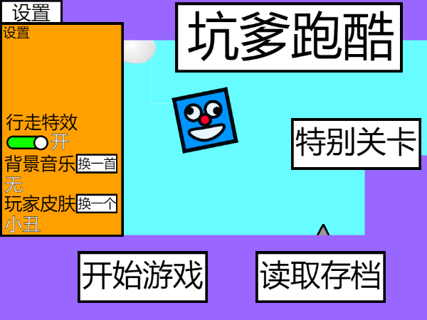 坑爹跑酷 编程猫 侯老师编程网站侯网 Scratch编程教程与创作社区