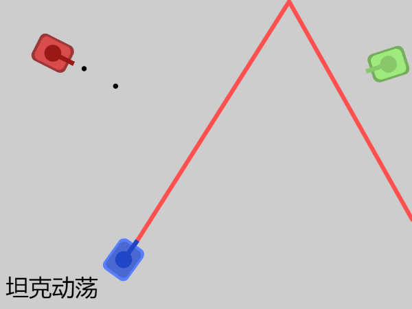 坦克动荡 V007 天天tian 侯老师编程网站codinghoucn Scratch编程教程与创作社区