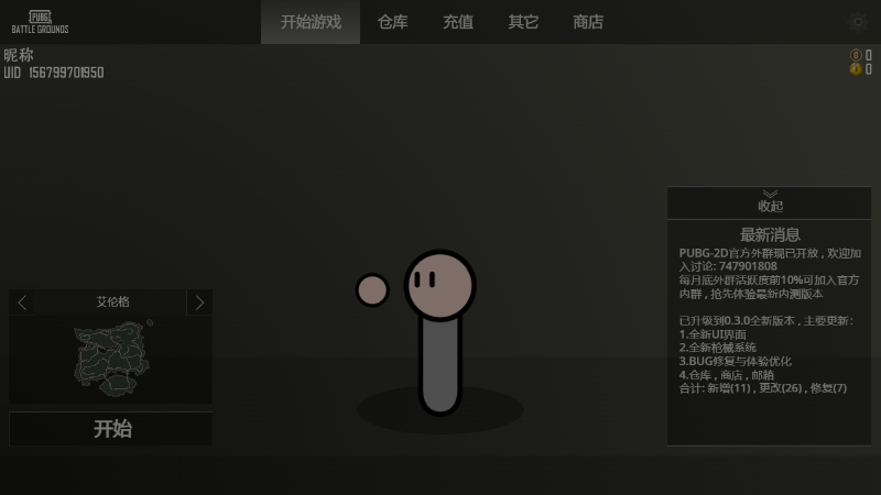 PUBG 2D-夜空中最亮的星l星耀-侯老师编程网站(侯网) - Scratch编程教程与创作社区