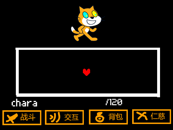 猫の审判(传说之下同人) 牛可航 侯老师编程网站侯网 Scratch编程教程与创作社区