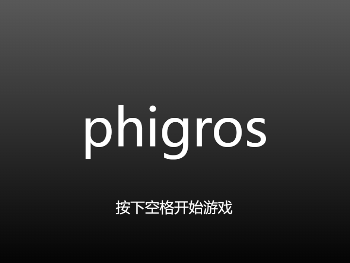 phigros-3.14-侯老师编程网站(侯网) - Scratch编程教程与创作社区