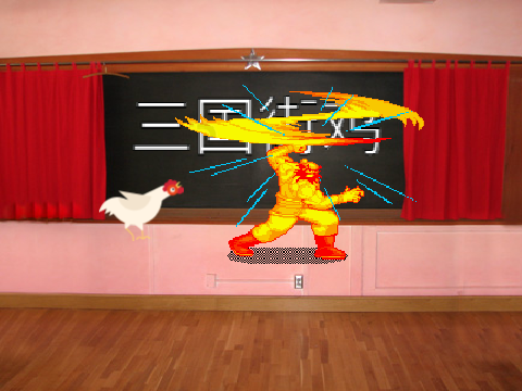 三国街鸡-阿帅（JO）-侯老师编程网站(codinghou.cn) - Scratch编程教程与创作社区