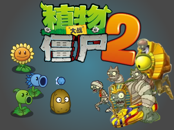植物大战僵尸2 编程猫 侯老师编程网站侯网 Scratch编程教程与创作社区