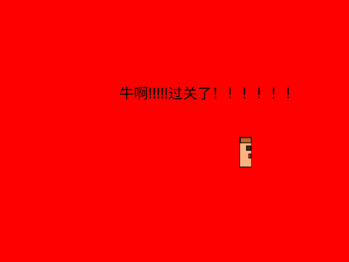 小游戏完成版！侯老师来玩！ 与舞蹈 侯老师编程网站侯网 Scratch编程教程与创作社区