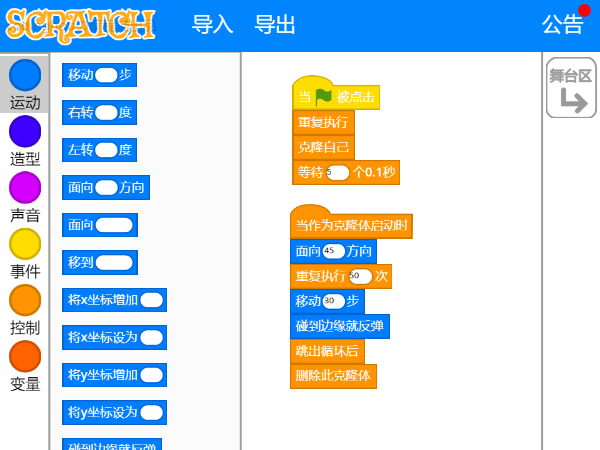 Scratch30完全原创 编程猫 侯老师编程网站侯网 Scratch编程教程与创作社区
