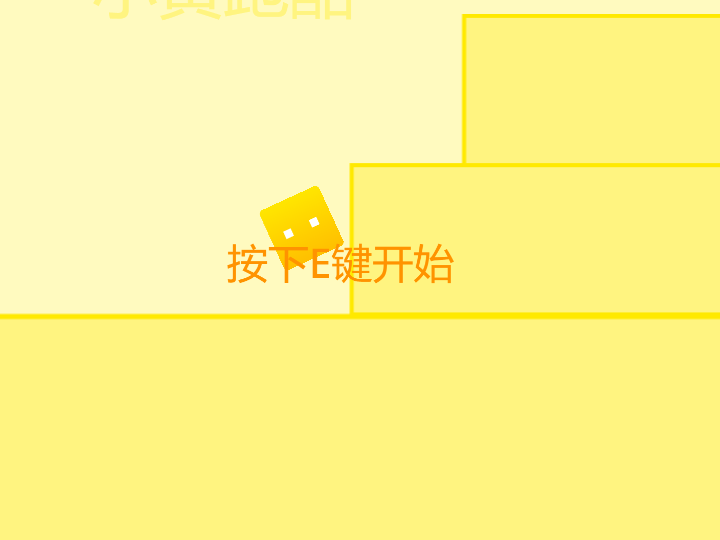 小黄跑酷 Scratch小猫 侯老师编程网站侯网 Scratch编程教程与创作社区