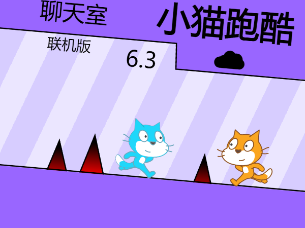 联机版小猫跑酷(聊天室)63 动摇编程 元梦工作室 侯老师编程网站侯网 Scratch编程教程与创作社区