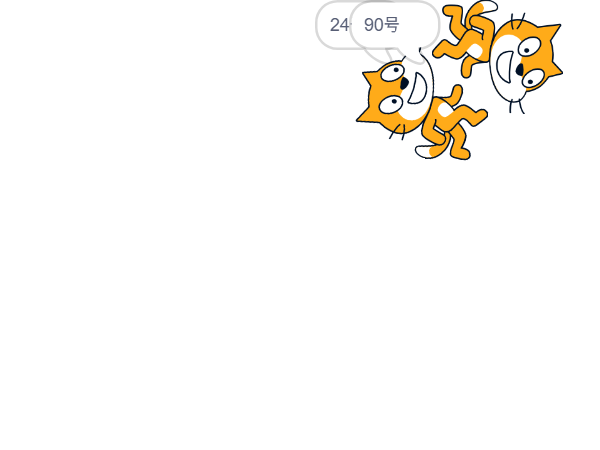 Scratch草稿-have10个号-侯老师编程网站(侯网) - Scratch编程教程与创作社区