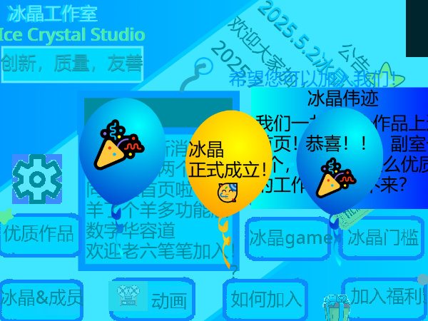 冰晶工作室复刻网站中 B站700粉退 侯老师编程网站侯网 Scratch编程教程与创作社区