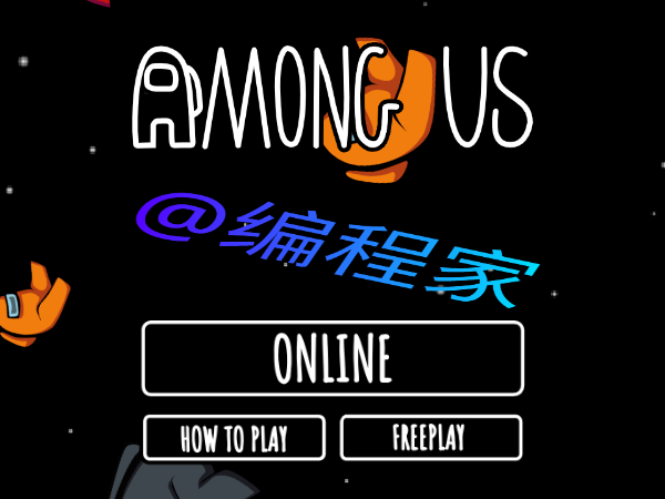 太空狼人杀 (英文版) 编程家 侯老师编程网站侯网 Scratch编程教程与创作社区